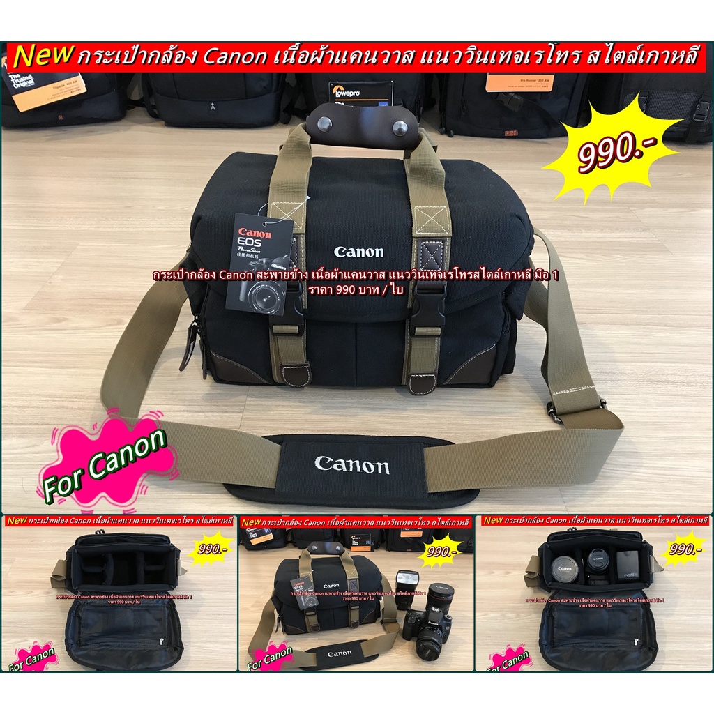กระเป๋ากล้อง Canon EOS R EOS RP R5 R6 200D 200DII 750D 760D 800D 850D ...