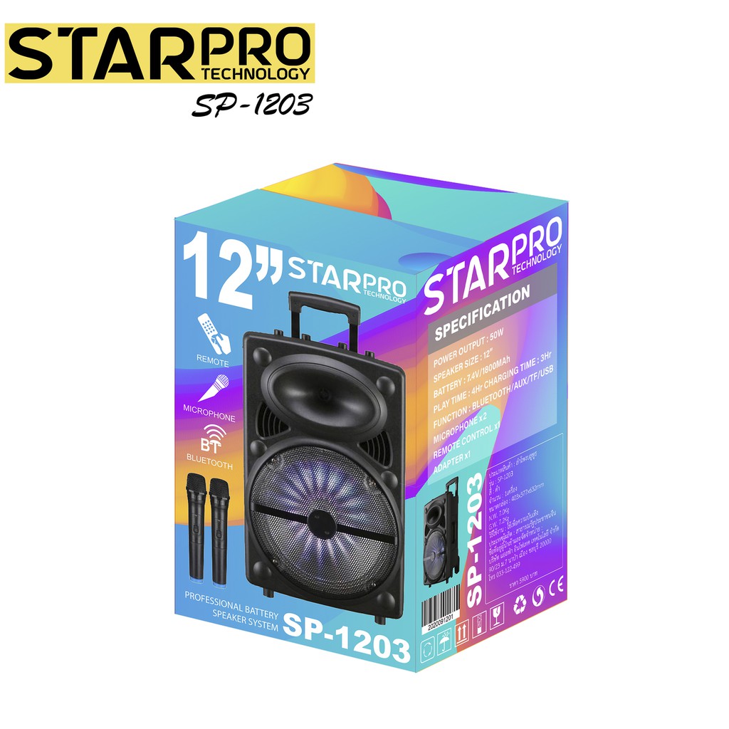 ลำโพงบลูทูธ SP-1203 ขนาด 12 นิ้ว ไมค์ลอย 2 ตัว Professional battery ...
