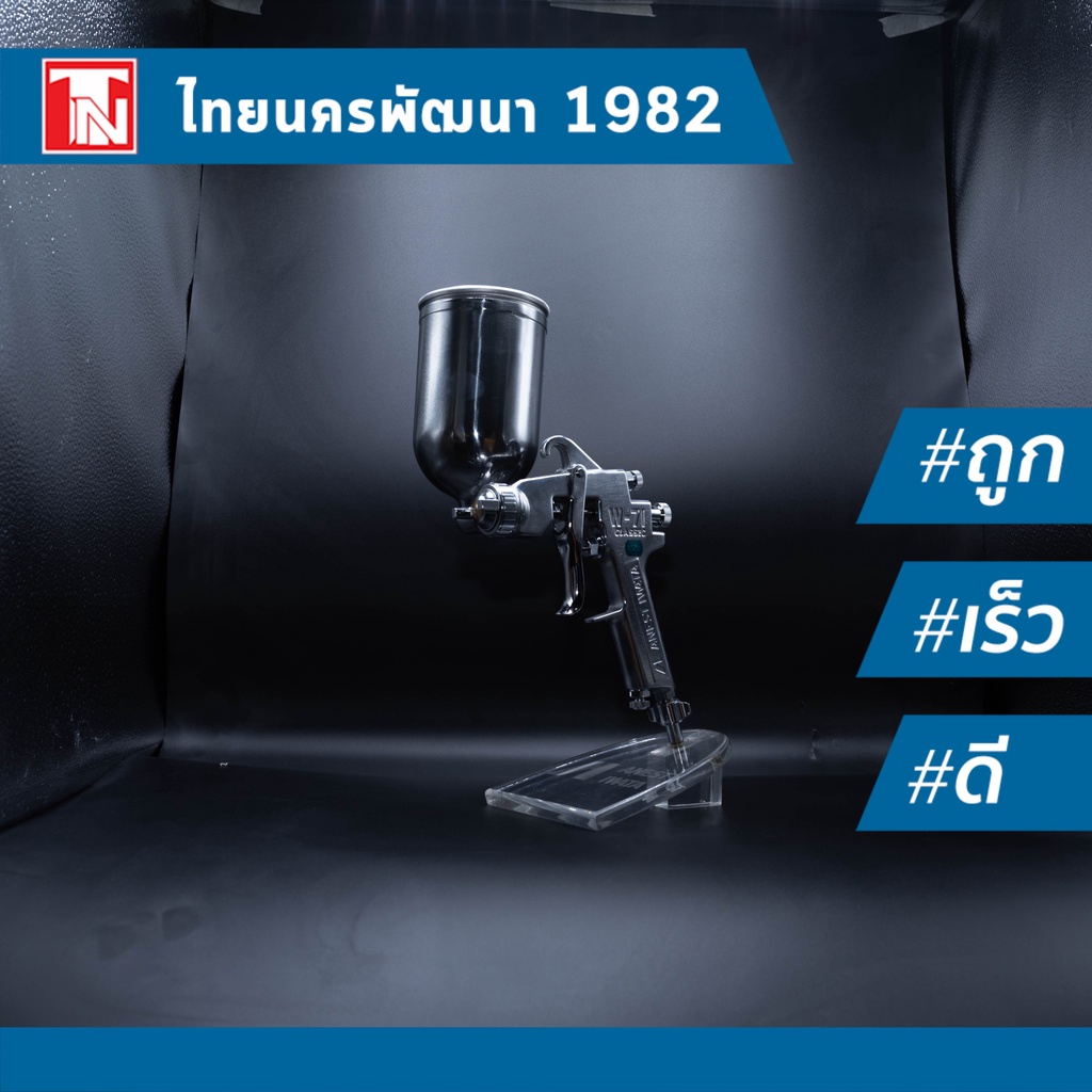 iwata ราคาพิเศษ | ซื้อออนไลน์ที่ Shopee ส่งฟรี*ทั่วไทย!