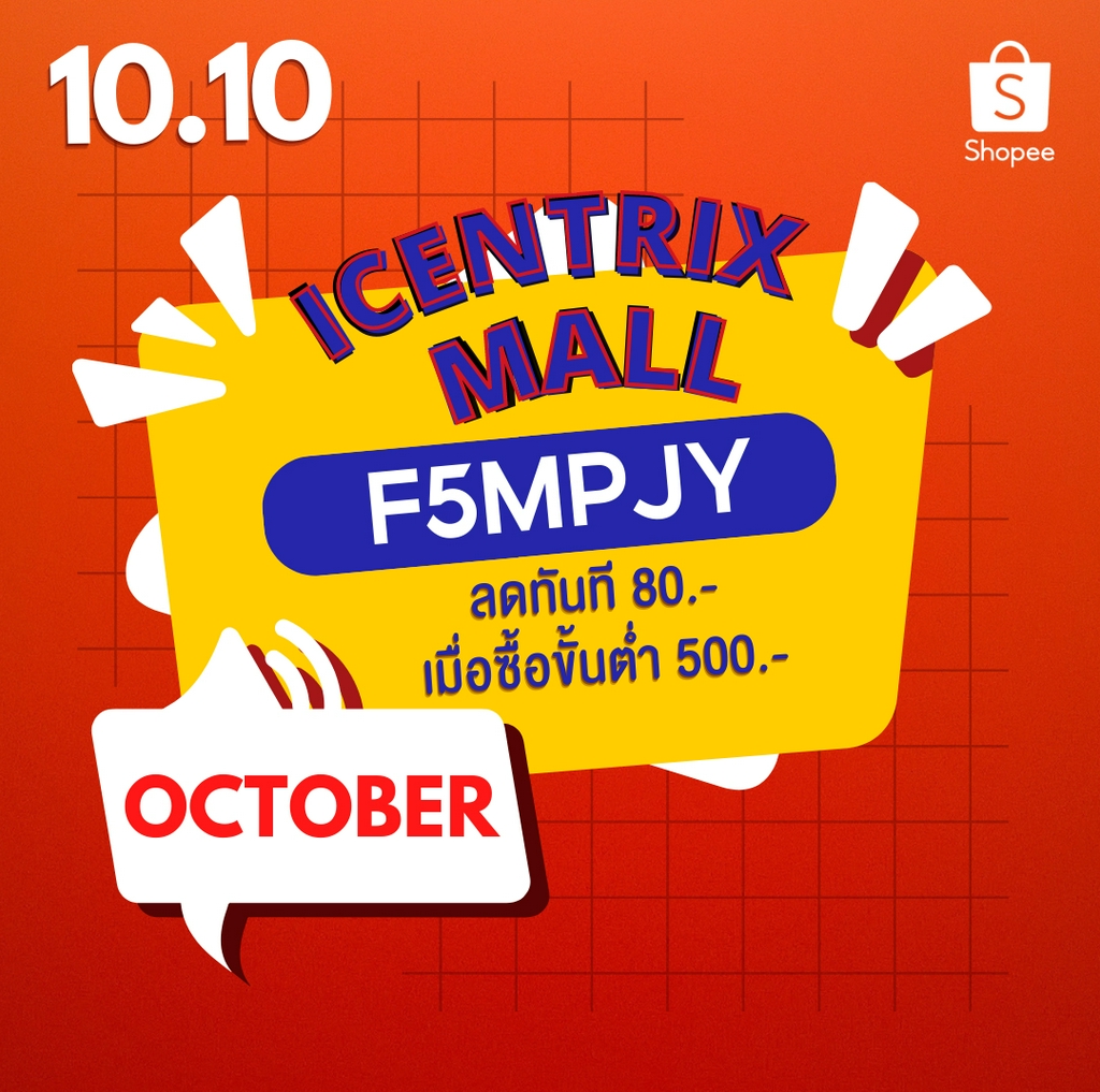 ICENTRIX MALL, ร้านค้าออนไลน์ | Shopee Thailand