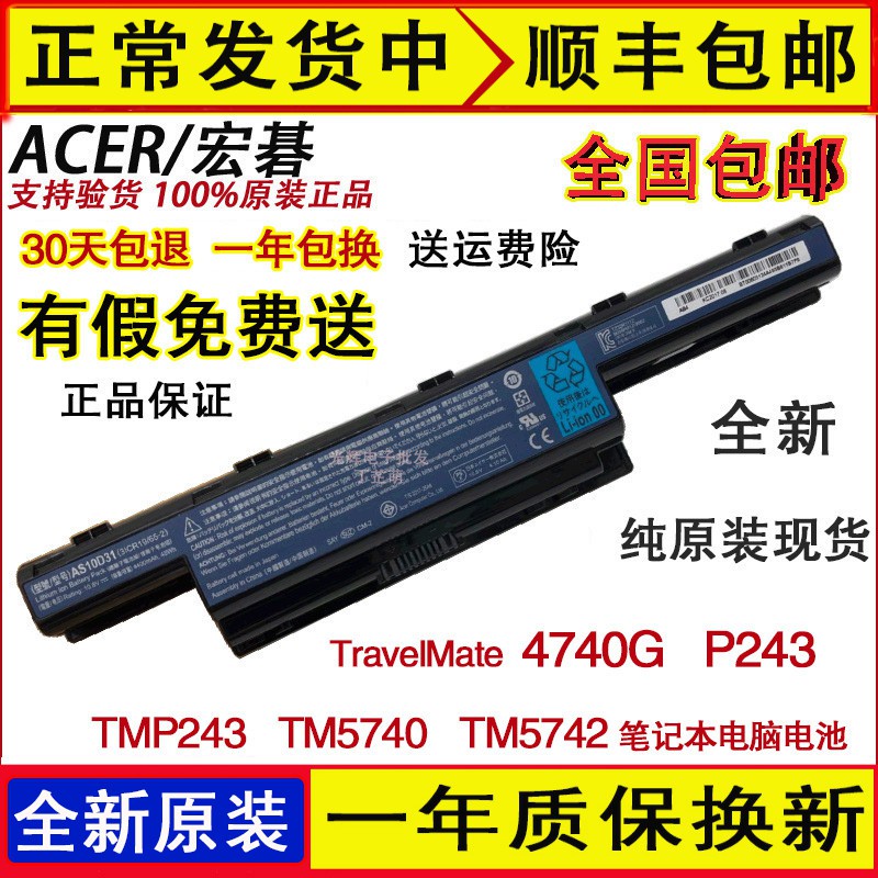 KEYBOARD ACER TM 4750 สำหรับ TRAVELMATE P243 P643 TM4750 TM4750G ...