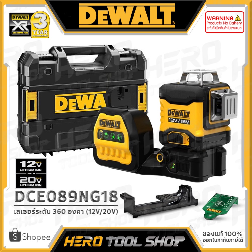 DEWALT เลเซอร์ เครื่องวัดระยะ เครื่องวัดระดับเลเซอร์ 360 องศา 12V/20V ...