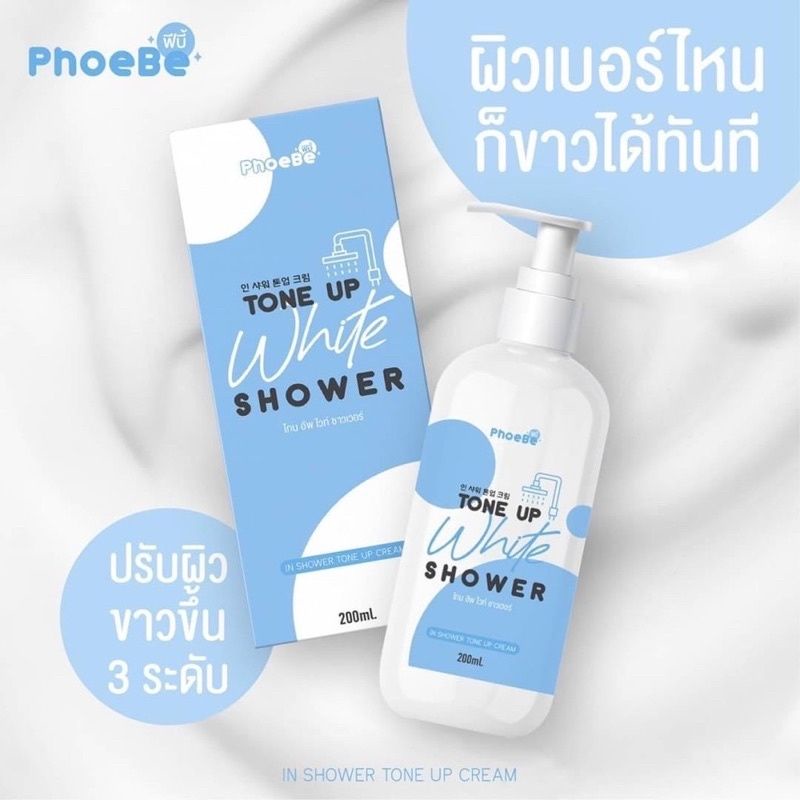 ครีมอาบน้ำ ฟีบี้ โทน อัพ ไวท์ ชาวเวอร์ PhoeBe Tone Up White Shower ช่วย ...