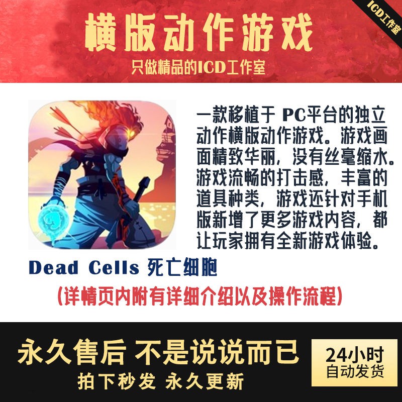 Dead Cells Dead โทรศัพท์มือถือ Apple Ios Game Software App Iphone/ipad ...