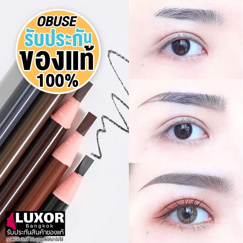 โอบิวซ์ ดินสอเขียนคิ้ว เนื้อนุ่ม เขียนง่าย ติดทน 0.85g OP012 Obuse ...