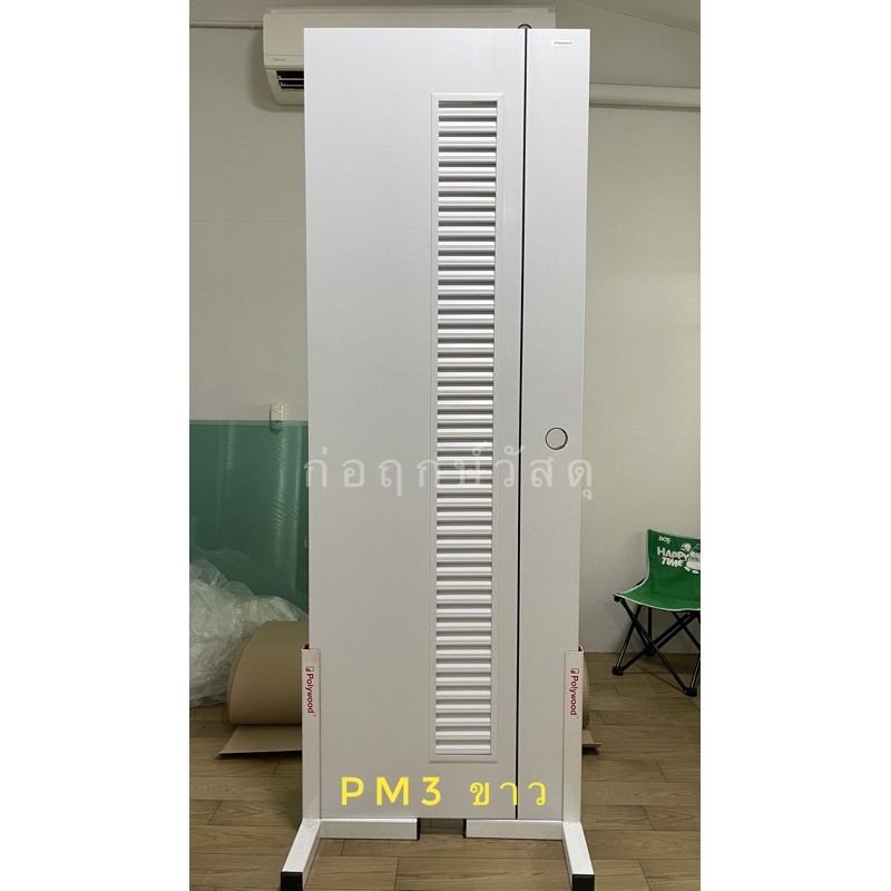 POLYWOOD ประตู PVC M-SERIES PM3 เกล็ดระบาย (ใช้สำหรับห้องน้ำ)(มี 4 สี ...