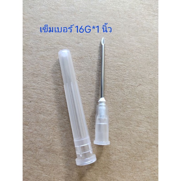 เข็ม, ด้ายทำแผลไก่ชนราคา50บาทต่อ1ชุด - m.thanutporn - ThaiPick