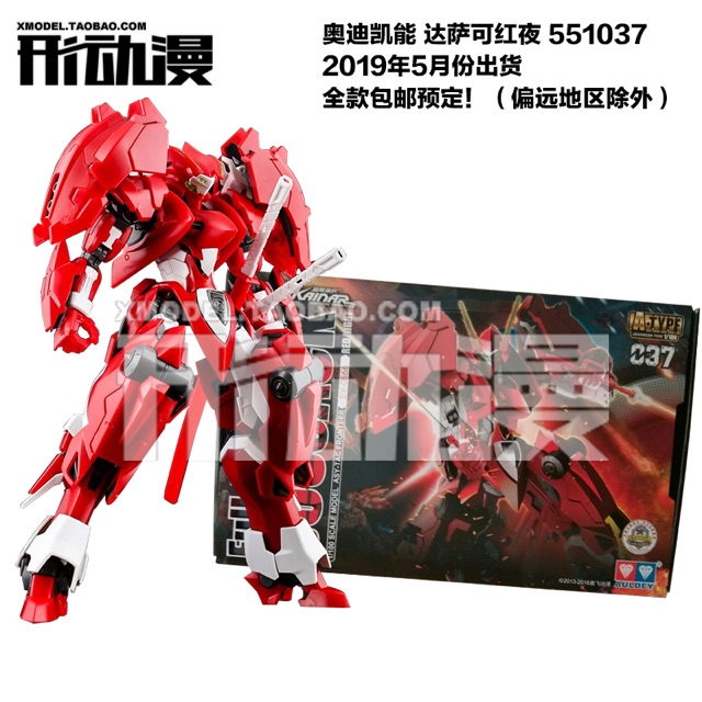EV-0666 1/100 Full Armor Dussack "Red Knight" [Auldey ...