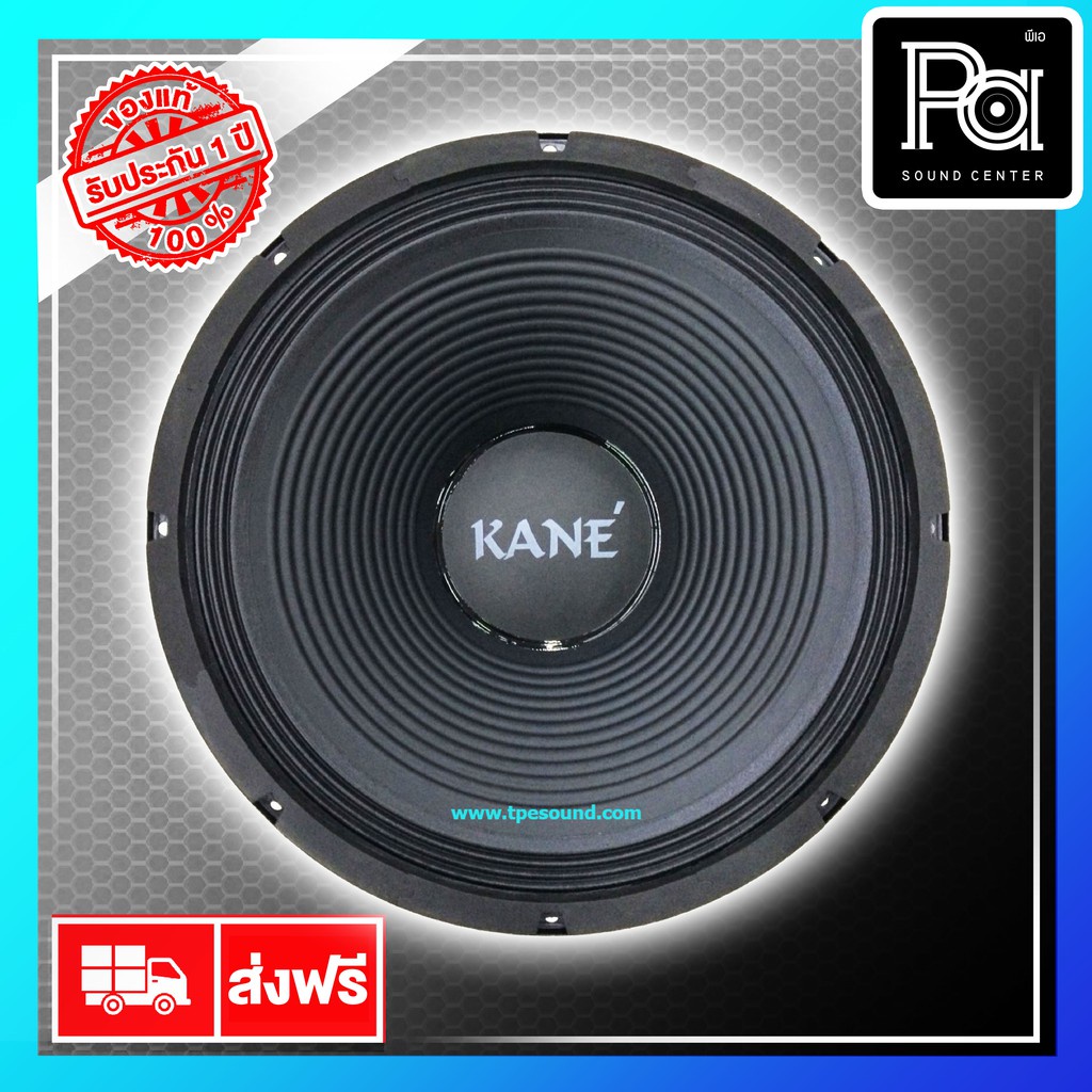 ┋⊙+จัดส่งฟรี+ KANE 18 นิ้ว มรกต ดอกลำโพง 18 นิ้ว MORAKOT ว้อยส์ 4 นิ้ว ...