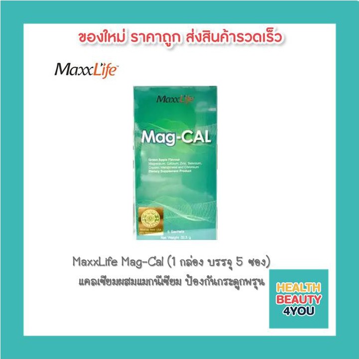 แคลเซียมบำรุงกระดูกแบบชง ถูกที่สุด พร้อมโปรโมชั่น - ก.พ. 2022 | BigGo ...