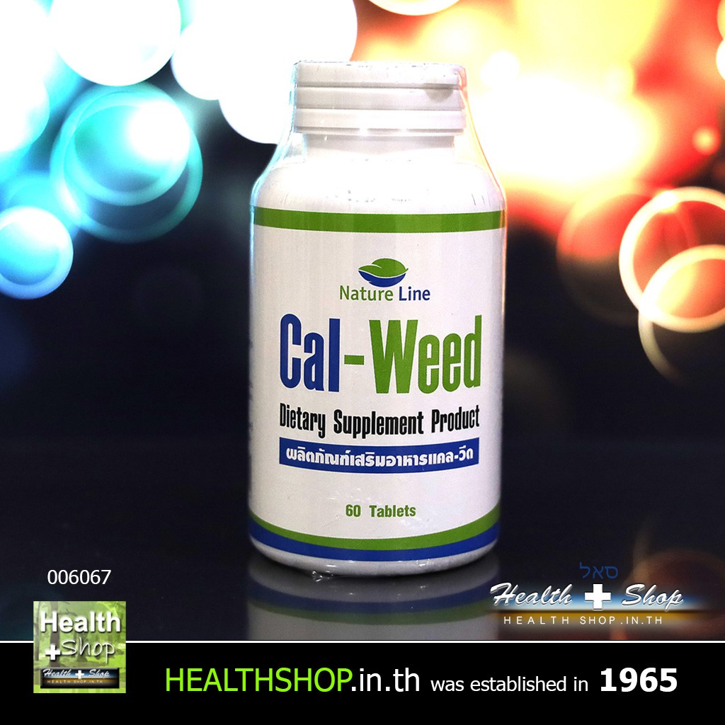 Nature Line Cal-Weed (เนเจอร์ ไลน์ แคล- วีด) 60tab | Shopee Thailand