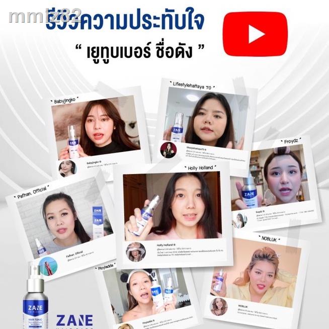 Zane Hair Plus 2 (75ml.) 1กล่อง Micellar Shampoo (200ml.) 1กล่อง Hair ...
