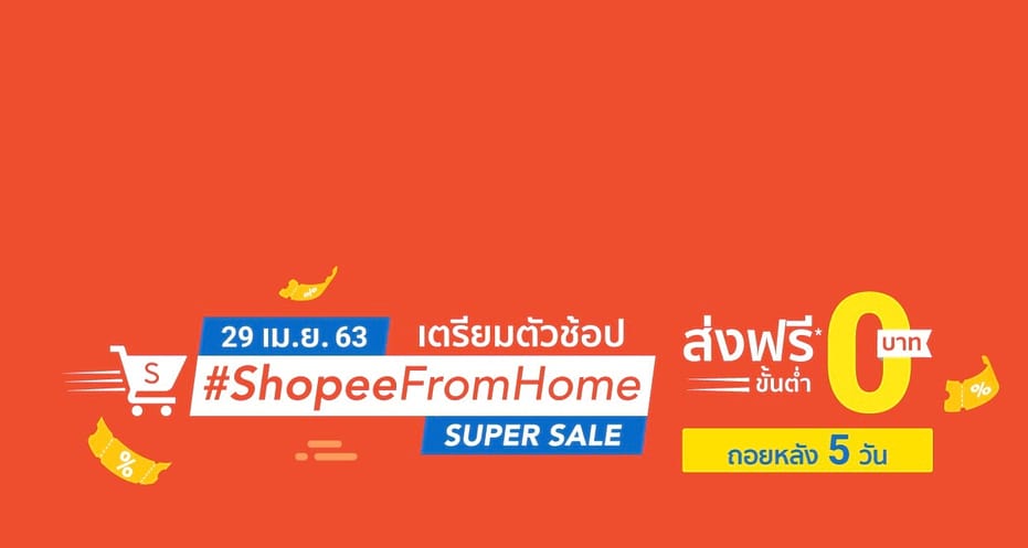 Shopee Thailand