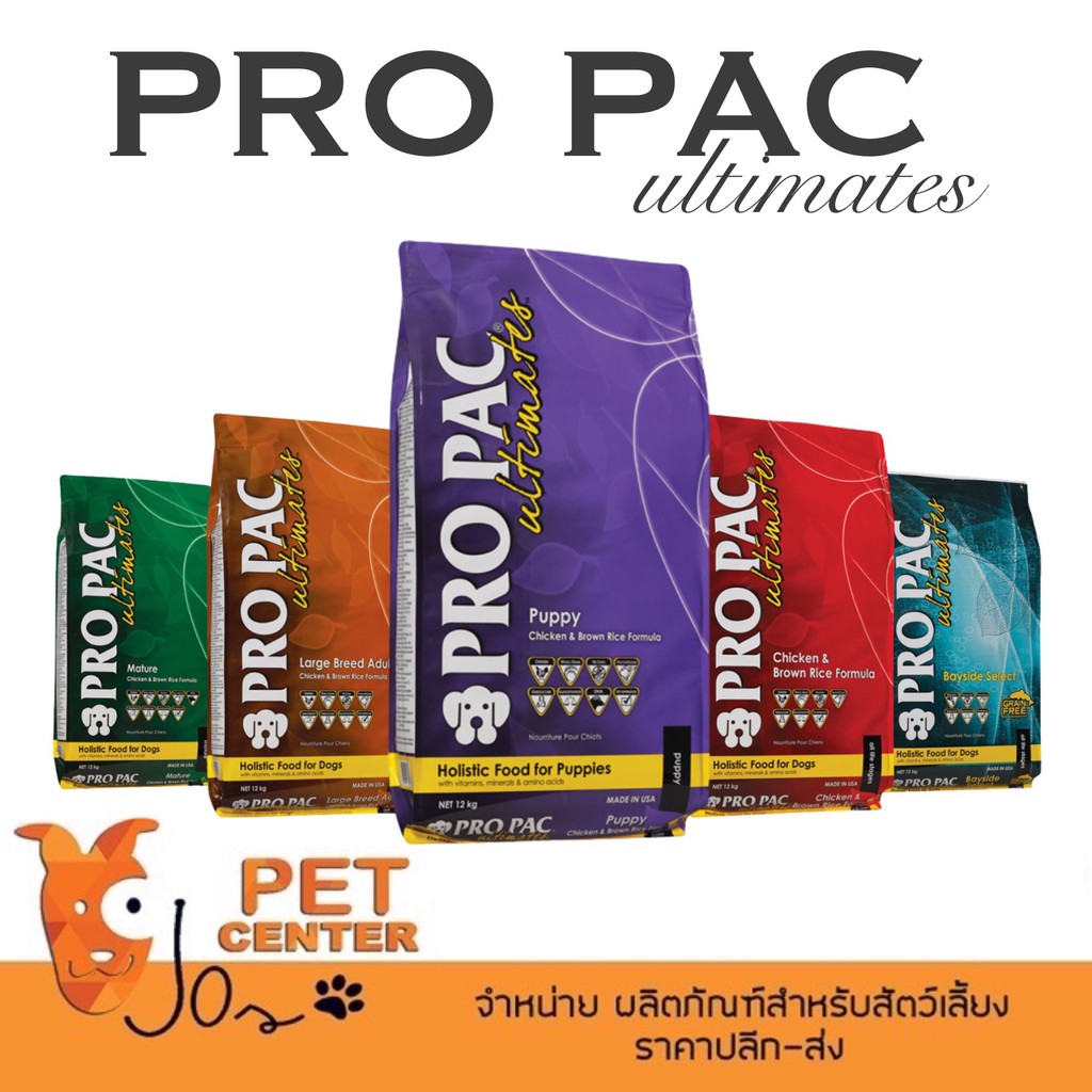 Propac ถูกที่สุด พร้อมโปรโมชั่น มิ.ย 2023|BigGoเช็คราคาง่ายๆ