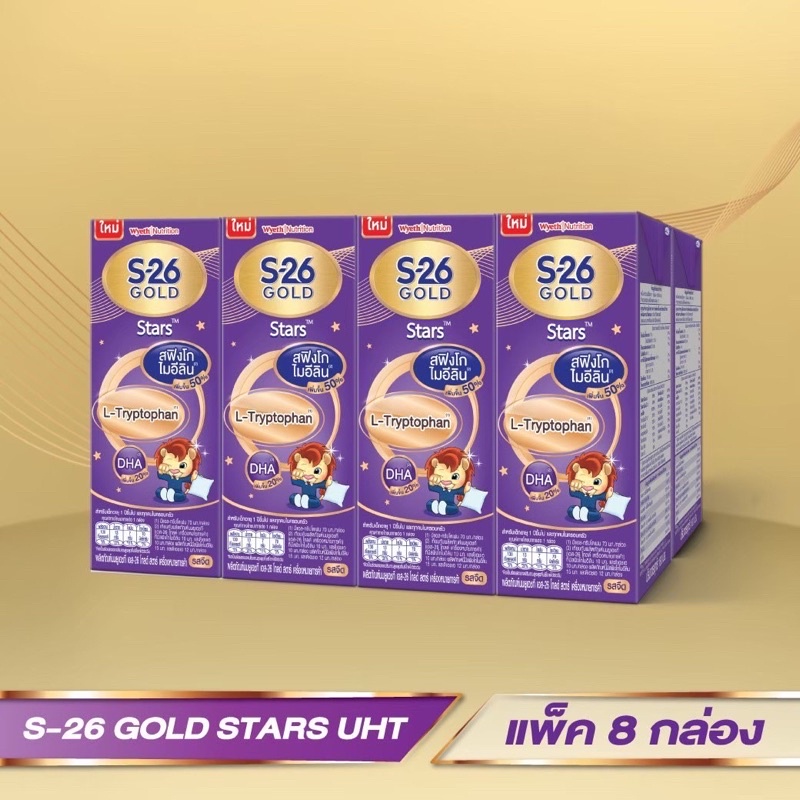 UHT S-26 Gold Stars ขนาด 180 ml แพค 8 กล่อง | Shopee Thailand