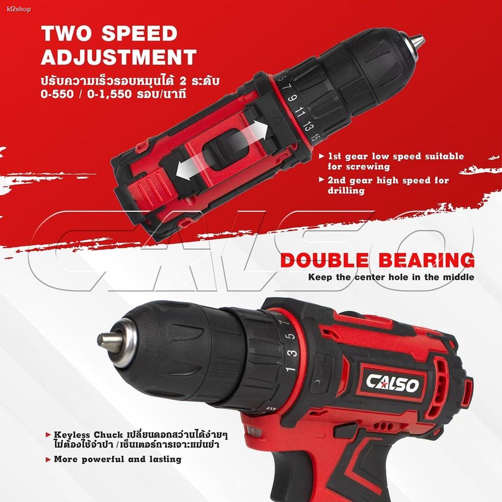 มีสินค้าในสต๊อก จัดส่งจากกรุงเทพCALSO 64V สว่านไร้สาย สว่าน สำหรับเจาะไม้ เหล็ก ขันน็อตสกรู ปรับ ...