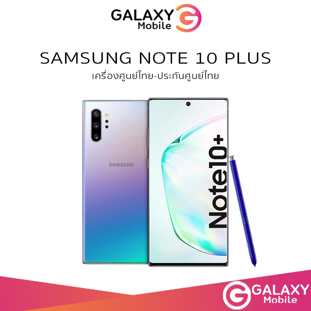 Samsung Note10 Plus (Note10) 256512GB TH เครื่องศูนย์ไทย ประกันร้าน 3 เดือน - galaxyit - ThaiPick