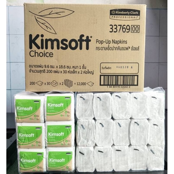 กระดาษเช็ดปาก Pop-up Kimsoft 1แพ็คมี30ห่อ - kiatkornkul - ThaiPick