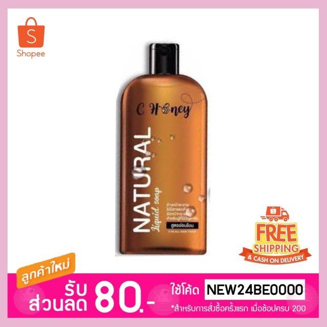 C HONEY เจลล้างหน้าวิตซีผสมน้ำผึ้ง BY SPELLING 270 ml. - 24beauty ...