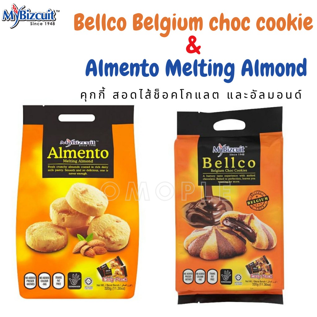 Almento ถูกที่สุด พร้อมโปรโมชั่น ส.ค. 2022|BigGoเช็คราคาง่ายๆ