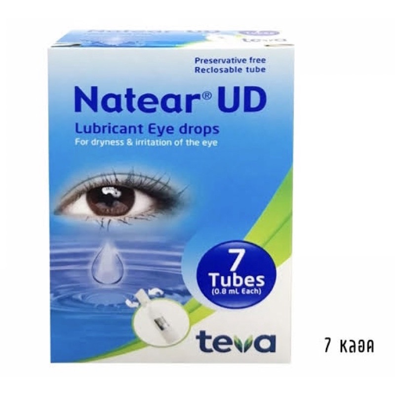 NATEAR EYE DROP 10 ML - แนทเทียร์ น้ำตาเทียม (รายเดือน 10 มล. ...
