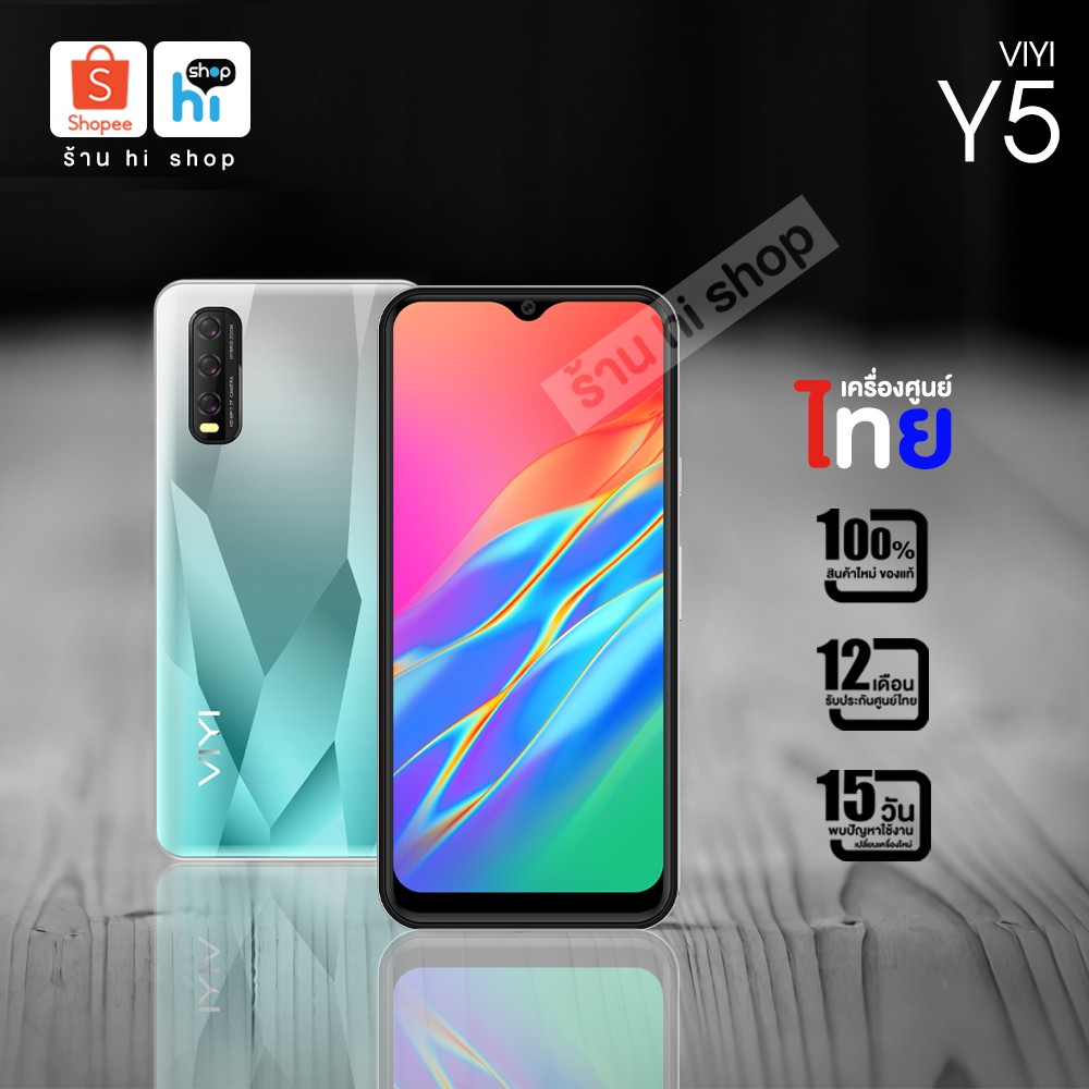 โทรศัพท์มือถือ VIYI รุ่น Y5 รุ่นใหม่ 2021 จอใหญ่ 6.6 นิ้ว สแกนหน้า ใช้ ...