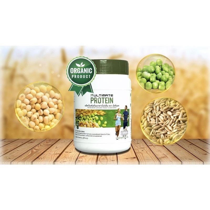 ถูกสุด เซตสุดคุ้ม ซื้อ 2 แถม 4 Ultimate Protein 200 g (3 กระปุก) x Ultimate Collagen 50 g (3 ถุง ...