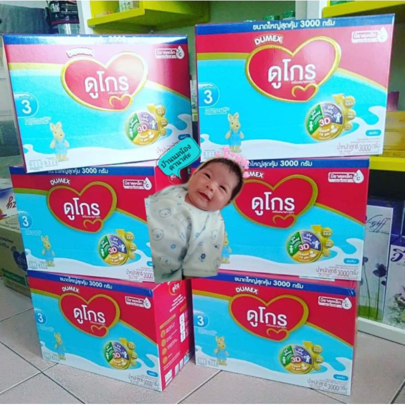 !!ขายยกลัง!! Dumex นม uht ดูโกร All In One ขนาด 110 มล รสจืด(1ลัง48 ...