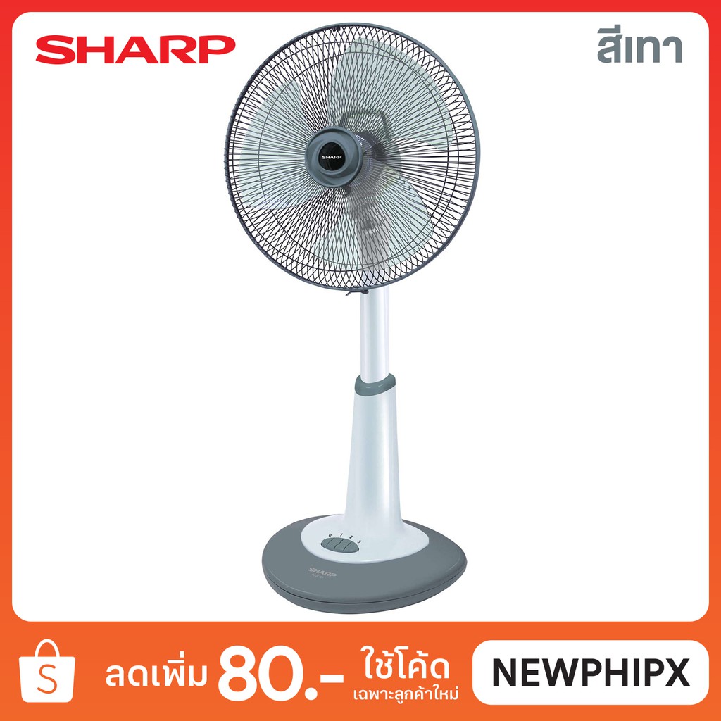SHARP พัดลม 18 นิ้ว รุ่น PJ-SL181 (สไลด์) - stkonline - ThaiPick