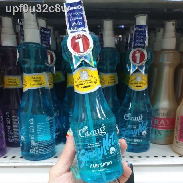 ♟Caring Spray Net Hair แคริ่ง สเปรย์เนท สุดยอดสเปรย์ จัดแต่งทรง สีฟ้า ...