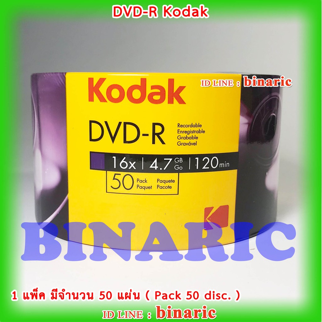 Kodak DVD-R Pack50 disc. / 4.7 GB/120 min / ดีวีดีอาร์ โกดัก แพ็ค 50 ...