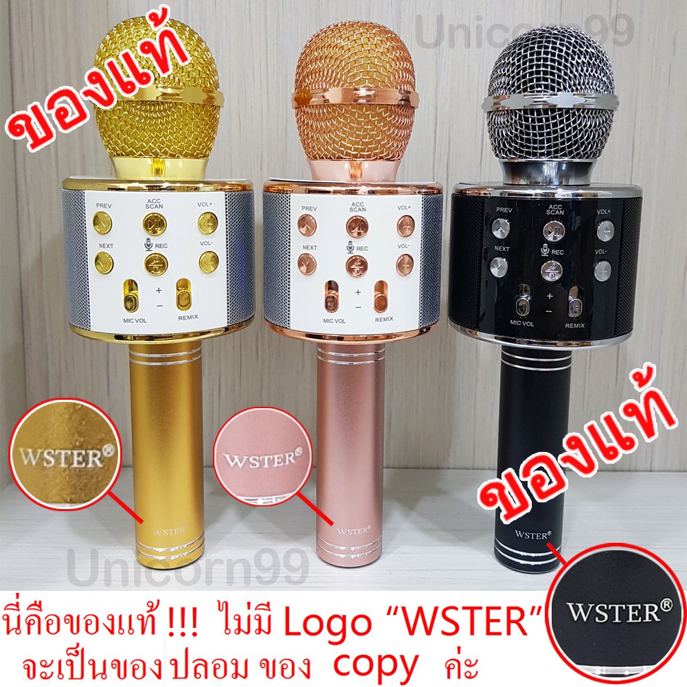 2022 รุ่นล่าสุด WSTER รุ่นQ88 Wirless Microphone Karaoke ลำโพง ไมค์ ...