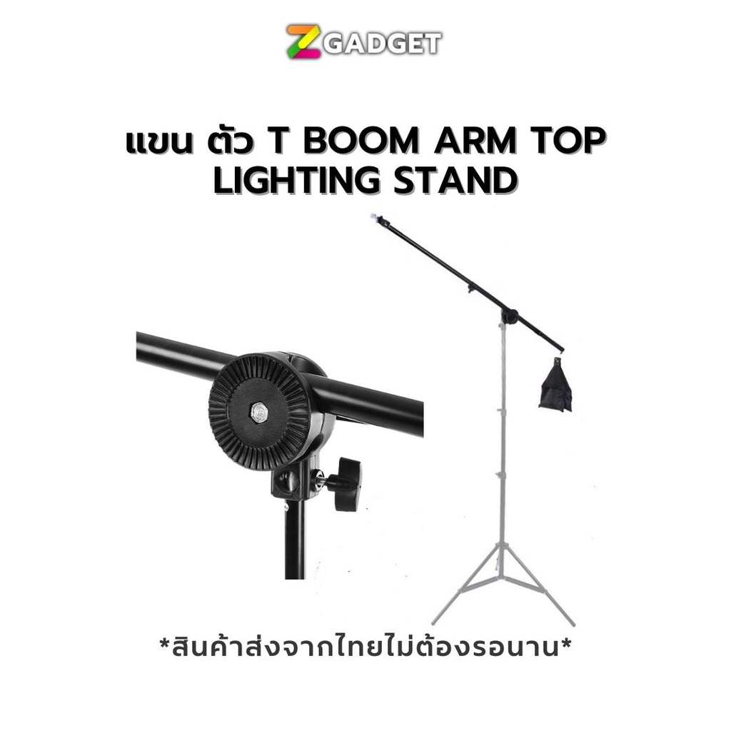 แขน ตัว T Boom Arm Top Lighting Stand With Head Grip For Softbox Light ...
