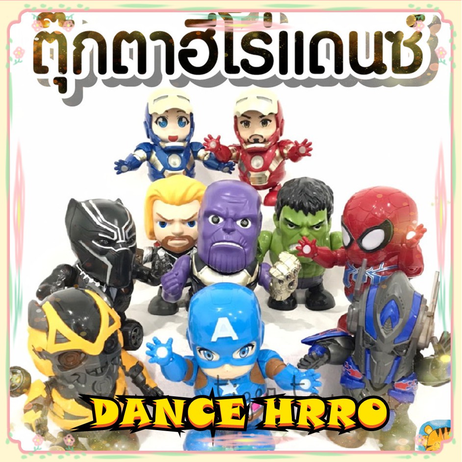 Dance heroตัวเต้น ไอรอนแมนเต้น หุ่นยนต์เต้นได้ใสถ่านหุ่นฮีโร่เต้นมีเสียงมีไฟ - littletomatoshop ...