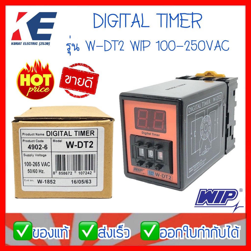 W-DT2 Digital Timer WIP ไทมเมอร์ ทามเมอร์ ไทม์เมอร์ดิจิตอล นาฬิกาตั้ง ...