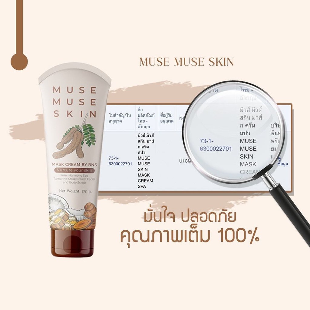พอกกู๊ดโสม ขัด ????สครับมะขามนมผึ้ง Muse muse skin มาส์ก+ครับ2in1 ลดสิว ...