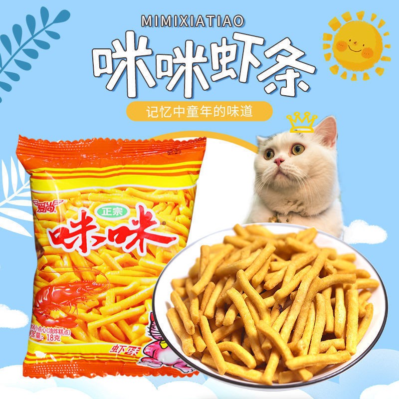 ∋Aishang Mimi Shrimp Crackers Large Packed Puffed Food Snacks Snacks ...
