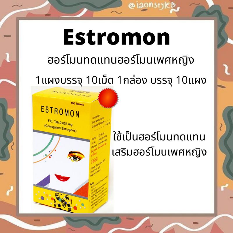 เอสโตรเจนคืออะไร ถูกที่สุด พร้อมโปรโมชั่น - มี.ค. 2022 | BigGo เช็คราคา ...