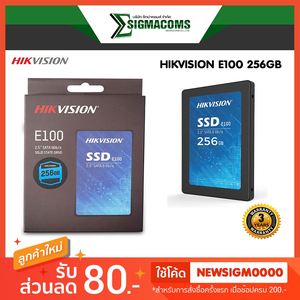 SSD HIKVISION E100 256GB ของใหม่ !! ประกัน 3 ปี - sigmacoms - ThaiPick