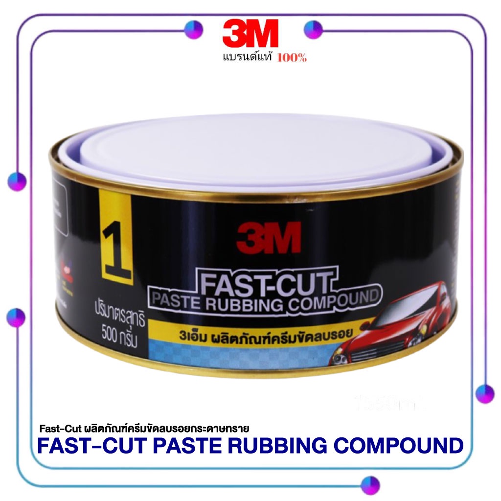 น้ำยาขัดหยาบ ลบรอย รุ่นใหม่ 3M Fast Cut Plus Extreme - sarittechi ...