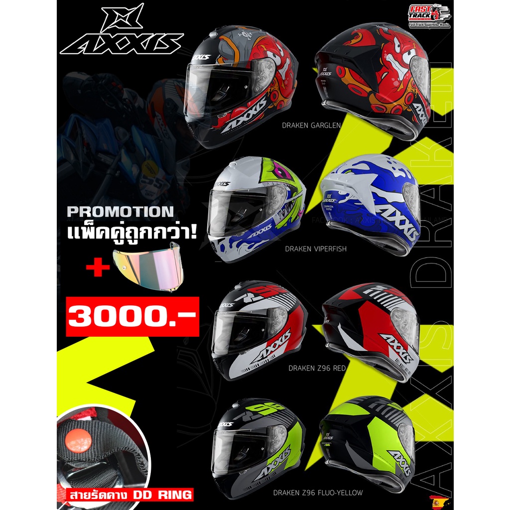 AXXIS Helmet รุ่น DRAKEN แบรนด์จากสเปน - fasttrack_superbike - ThaiPick