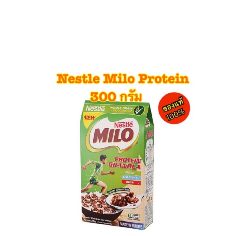 Milo Protein ถูกที่สุด พร้อมโปรโมชั่น ธ.ค. 2025 | BigGoเช็คราคาง่ายๆ