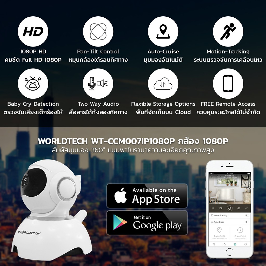 Worldtech กล้องวงจรปิดไร้สาย Robot 2 ล้านพิกเซล Wifi IP CAMERA รุ่น WT ...