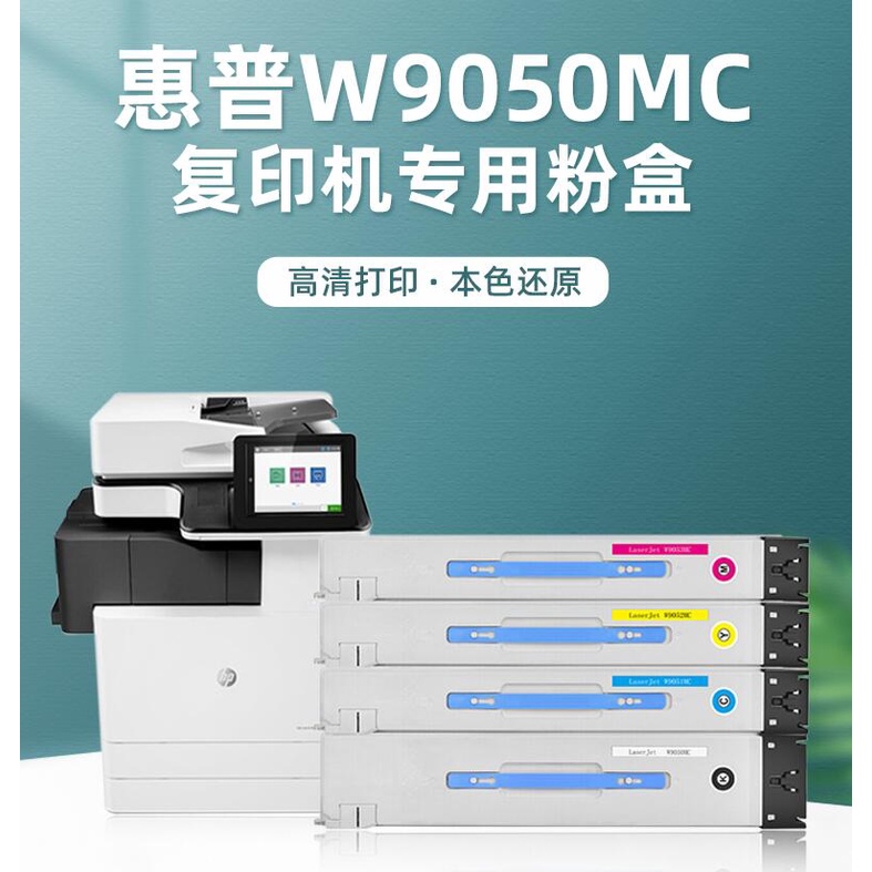 Remanufactured Color Toner Cartridge for HP MFP E87640 E87650 E87660 ...