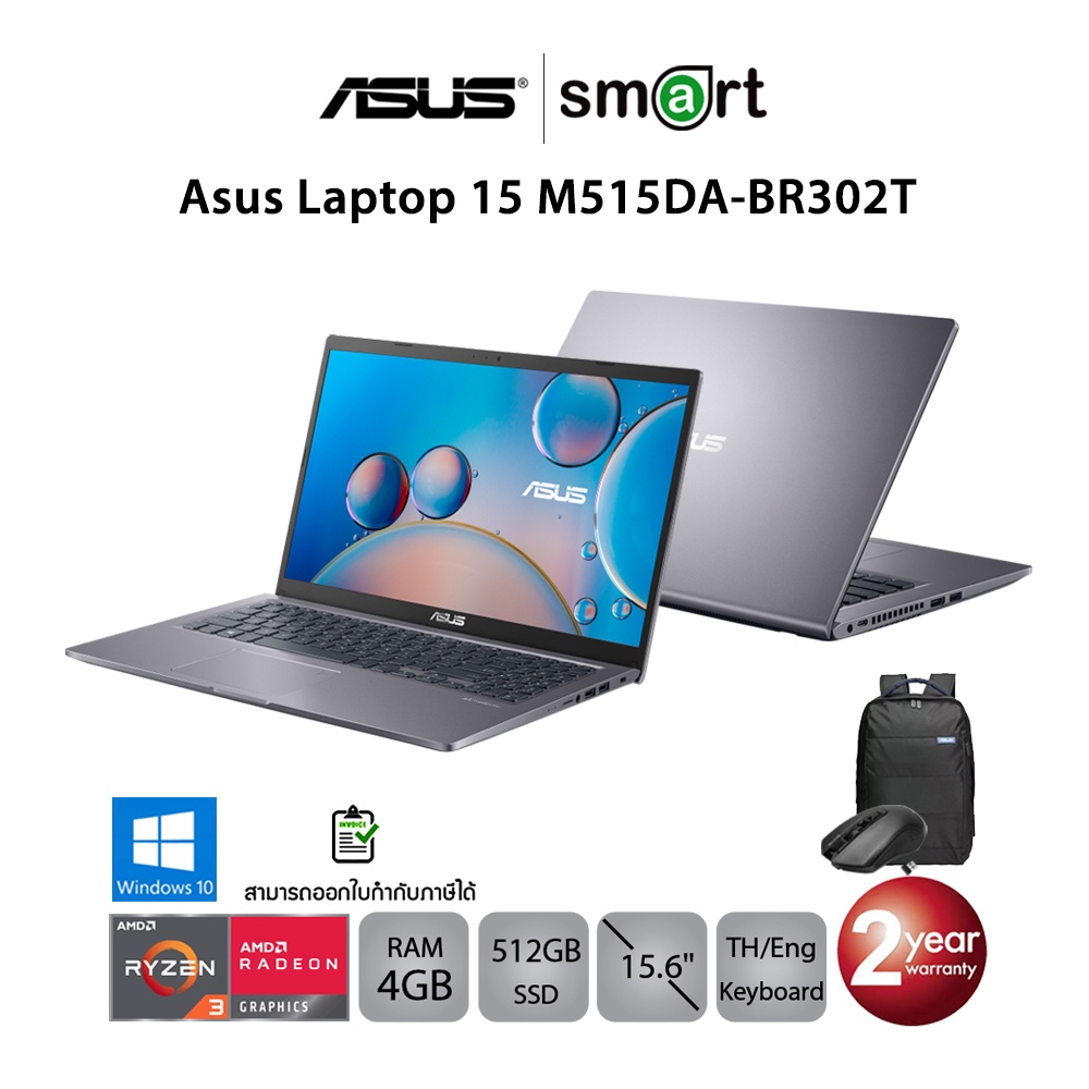 โค้ด SMARTAD50 ลด 500.- Asus M515DA-EJ701WS Ryzen 7 ...