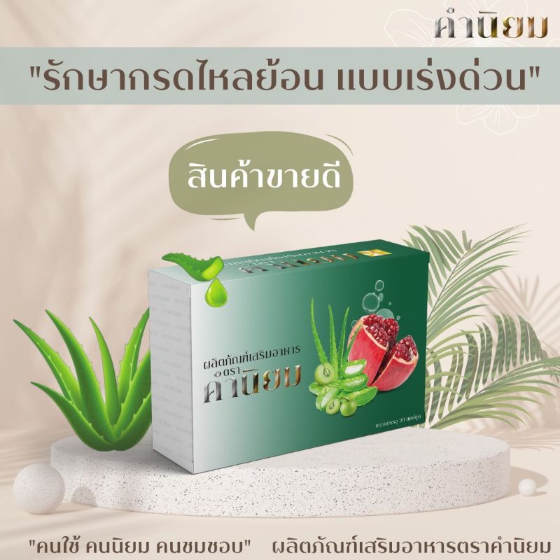 ยาธาตุอบเชยสมุนไพร100% รักษากรดไหลย้อน โรคกะเพาะ แก้ท้องอืด อาหารไม่ ...