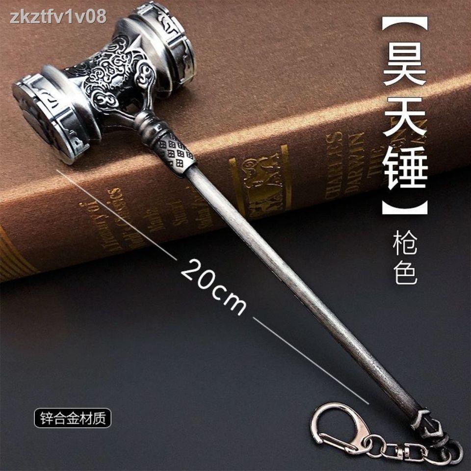 【หุ่นยนต์กันดั้ม】♗> Douro แผ่นดินใหญ่ Tang San Weapon Haotian Hammer ...