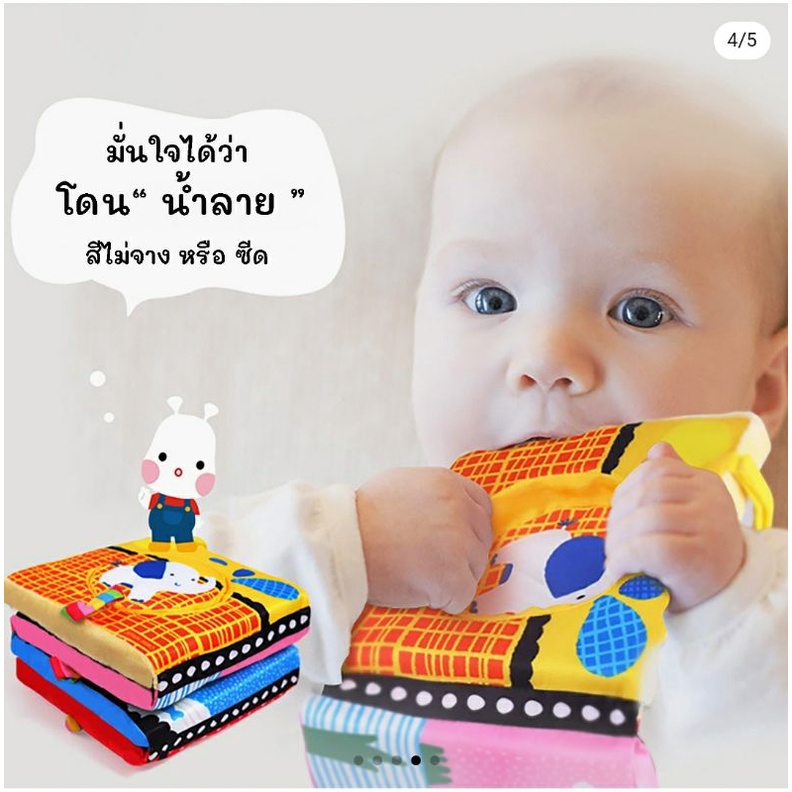 JoanMiro โมบาย หนังสือผ้า My First Soft Book Soft Shapes หนังสือผ้านุ่ม ...