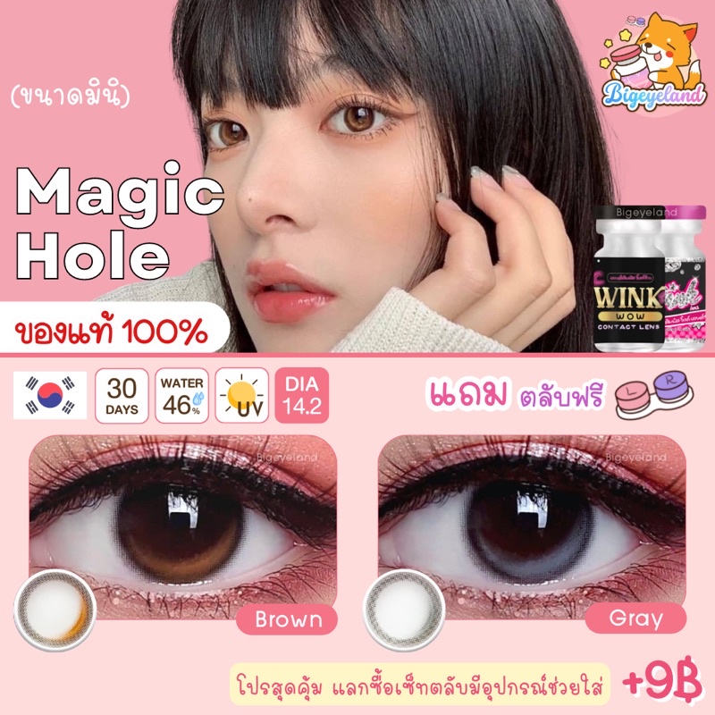 คอนแทคเลนส์ Magic Hole Brown / Gray (Wink Lens) ขนาดมินิ ลายพระจันทร์ ...