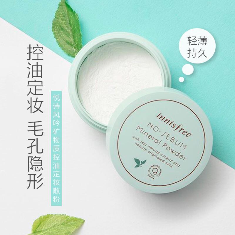 Beauty Shop 】Korea Innisfree Loose Powder 5g | Shopee Thailand
